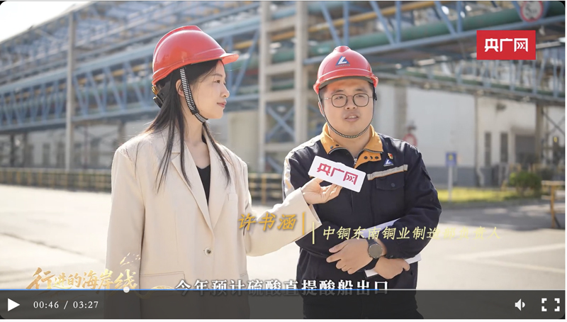 云南铜业股份有限公司